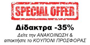 Hellenic Open Business Administration – miniMBA & σύντομα προγράμματα ...